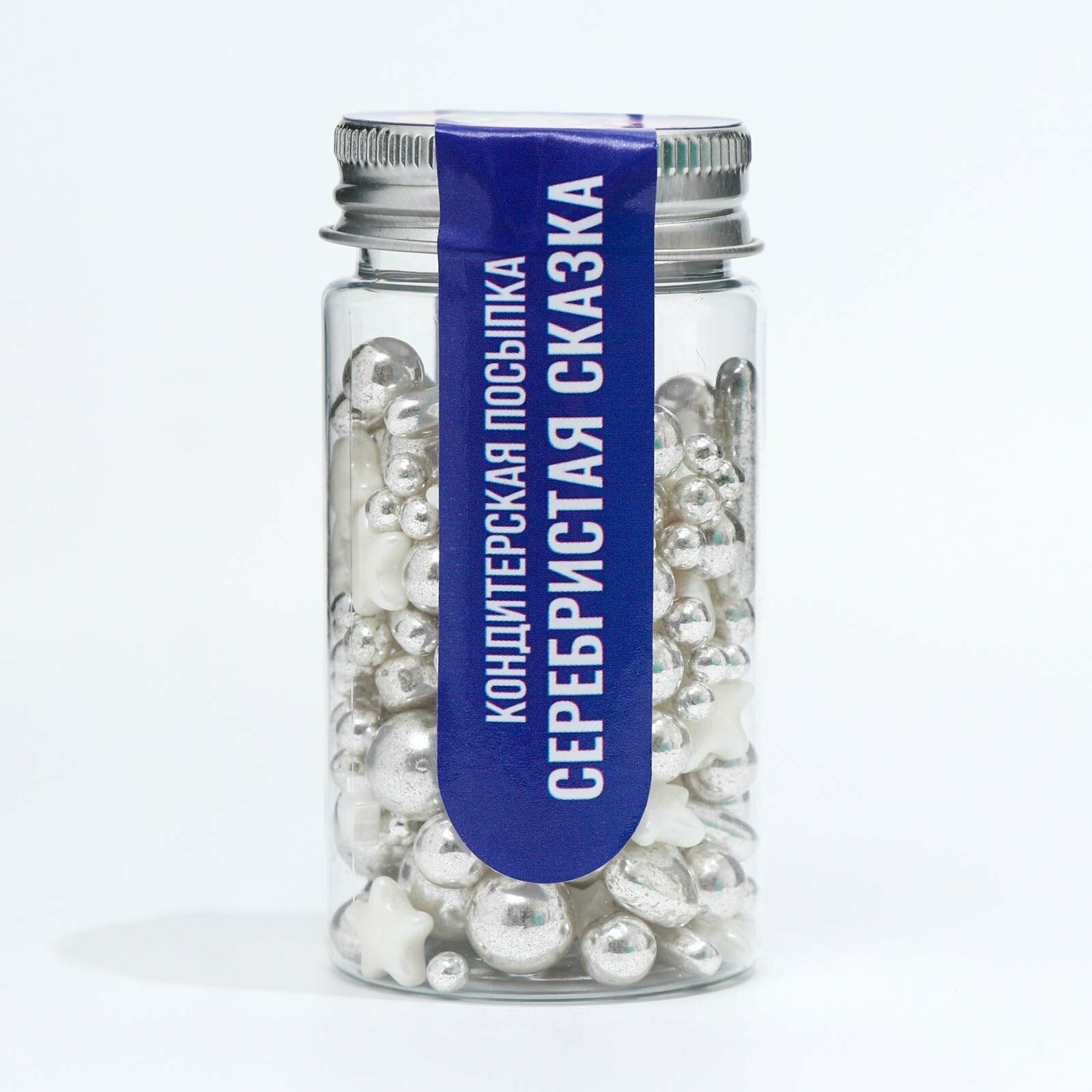 !09 Кондитерская посыпка «Серебристая сказка», 50 г