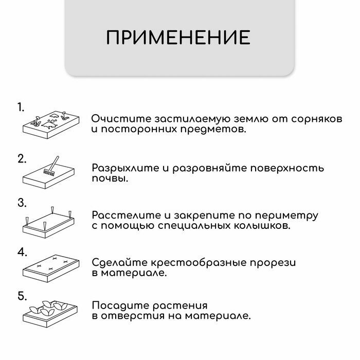 Материал мульчирующий, 5×1.6 м, плотность 80 г/м², спанбонд с УФ-стабилизатором, чёрный, Greengo, Эконом 30% — фото 1