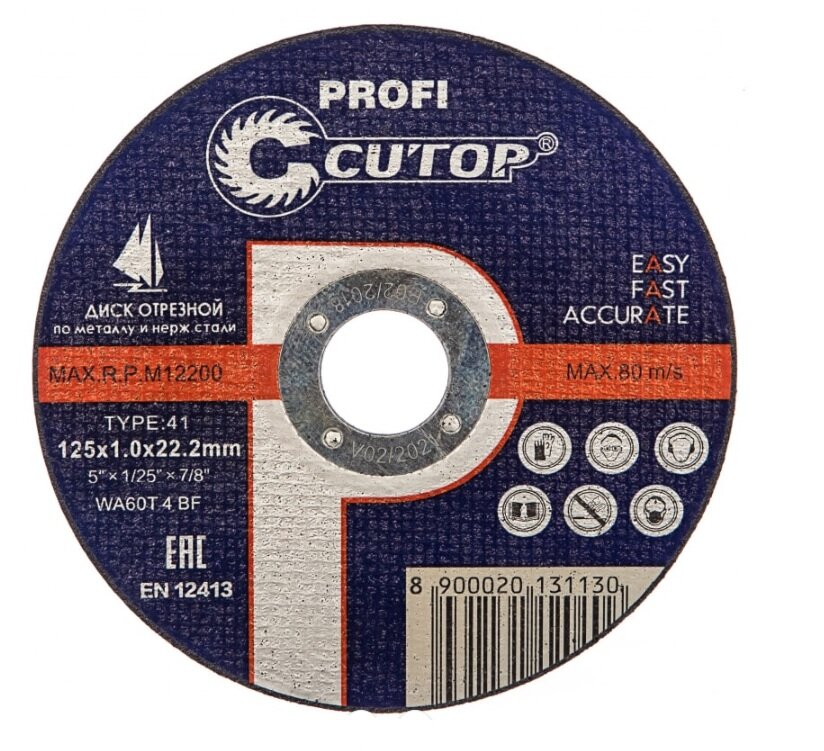 Диск отрезной по металлу и нержавеющей стали Cutop Profi Т41-125 х 2,5 х 22,2мм (10шт)