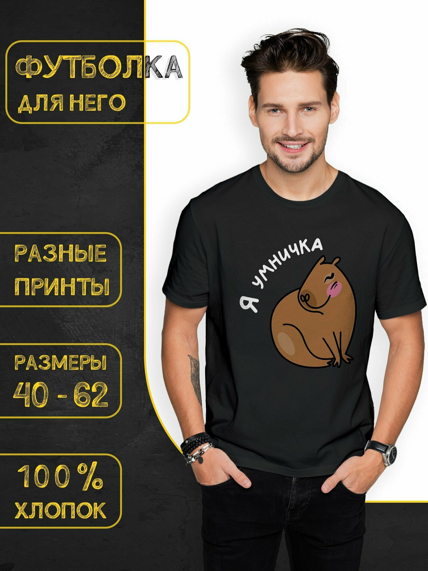 Футболка Я умничка цвет Капибара