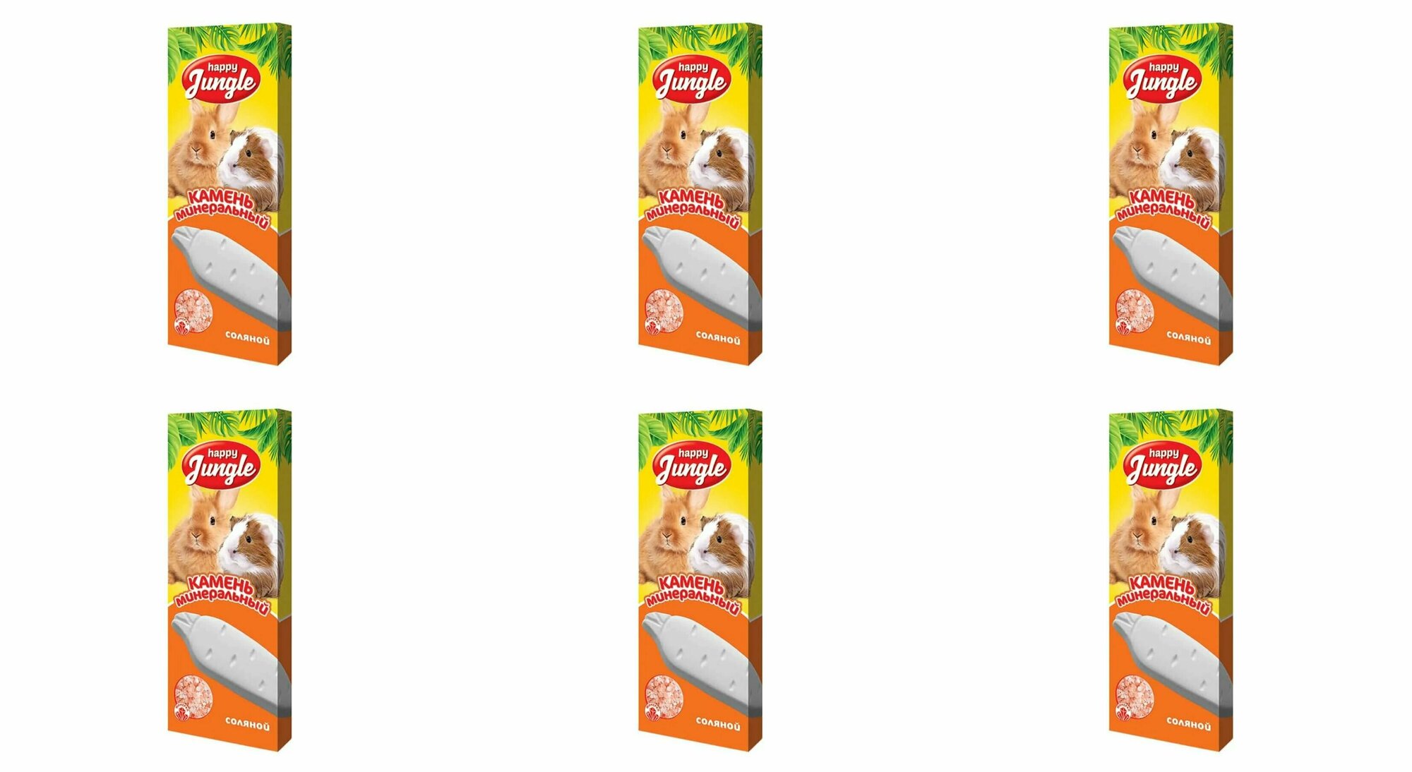 Happy Jungle Камень минеральный для грызунов соляной,50 г,6 упаковки