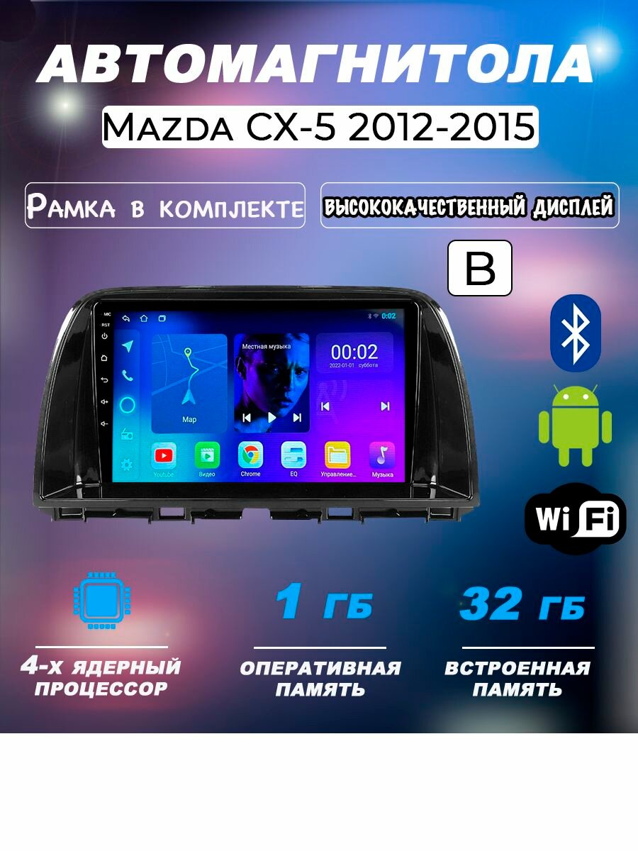 Автомагнитола TS7 для Mazda CX 5 2012-2015 1/32Gb, Bluetooth, FM/AM, GPS
