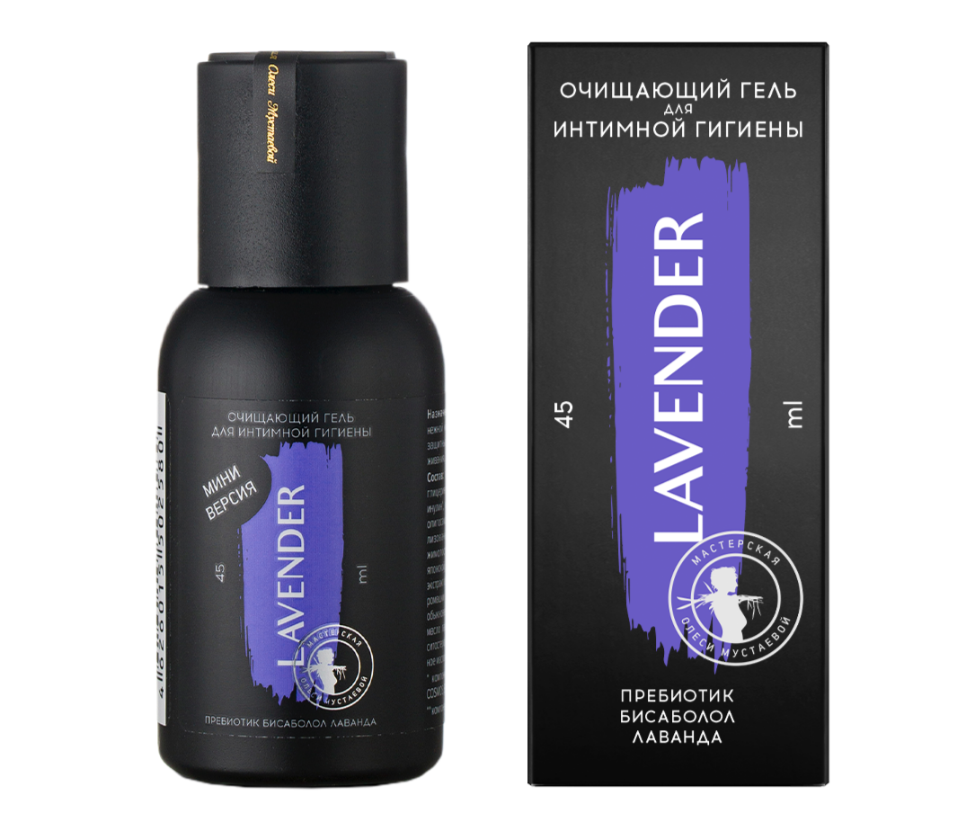 Lavender гель для интимной гигиены Мастерская Олеси Мустаевой с маслом лаванды и пребиотиком, 45 мл