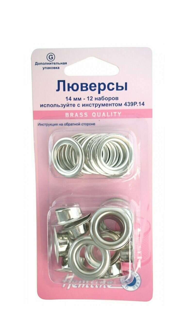 Люверсы 14 мм, 12 наборов, цвет серебристый