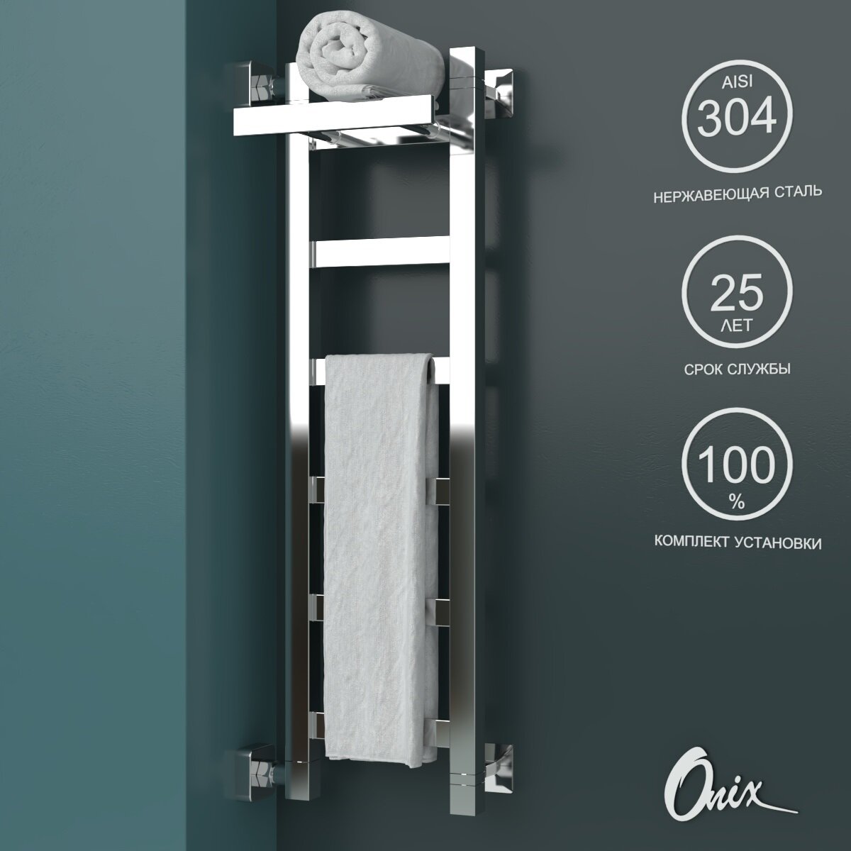 Водяной полотенцесушитель Onix, модель Moon Plus Left 200x800, лесенка с полкой с боковым подключением слева, полный комплект