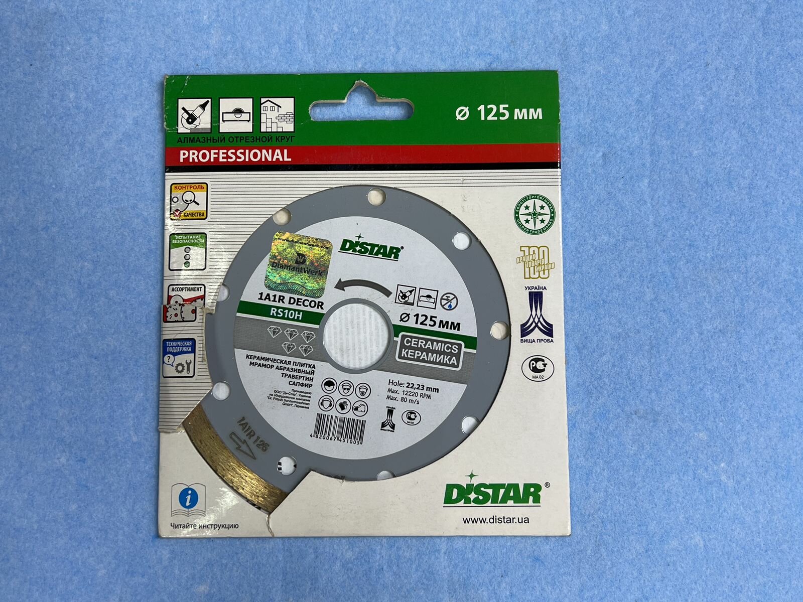 Алмазный отрезной круг distar 125 mm RS10H 1A1R