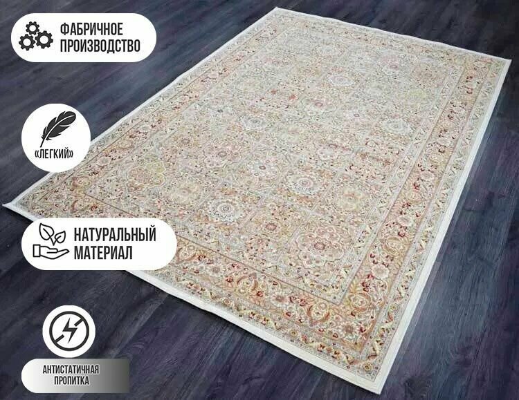 Ковёр VERBATEX Farashe, вискоза, хлопок, противоскользящий, 1,6 м x 2,3 м — фото 1