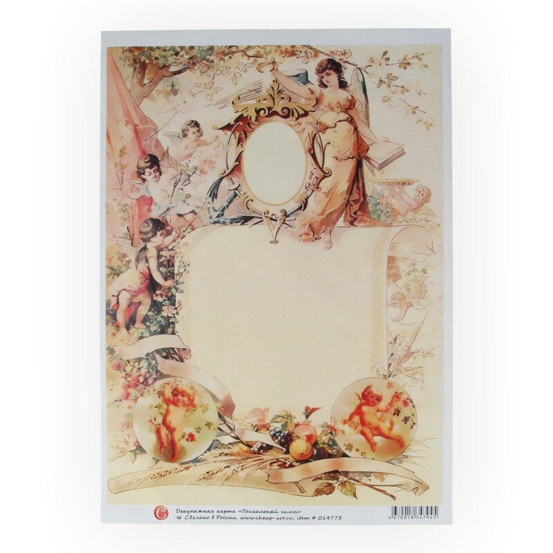 Чип-Арт Декупажная карта 21х29,7 см Пасхальный гимн 014773 для творчества и скрапбукинга