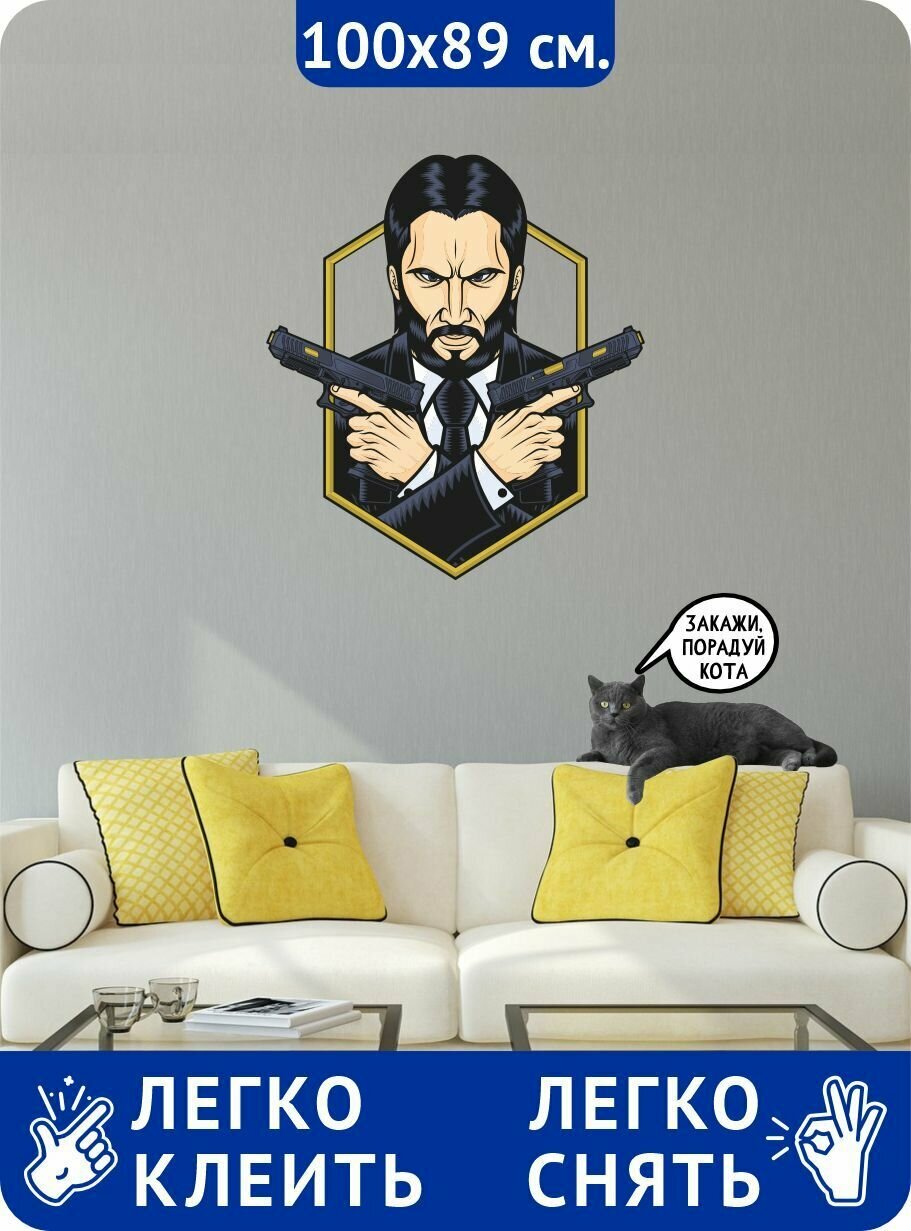Наклейки интерьерные на стену для декора - Киану Ривз, Keanu Reeves, актер, продюсер