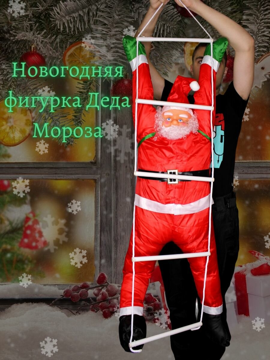 Новогодняя игрушка елочная дед мороз на елку или окно дома