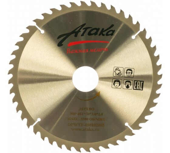 Диск пильный 300*48T*50 дерево б/рез профи Атака
