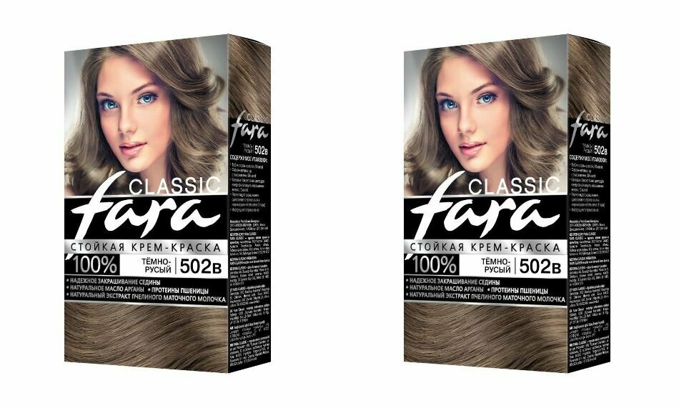 Fara Краска для волос, 502в Темно-русый, 2 шт