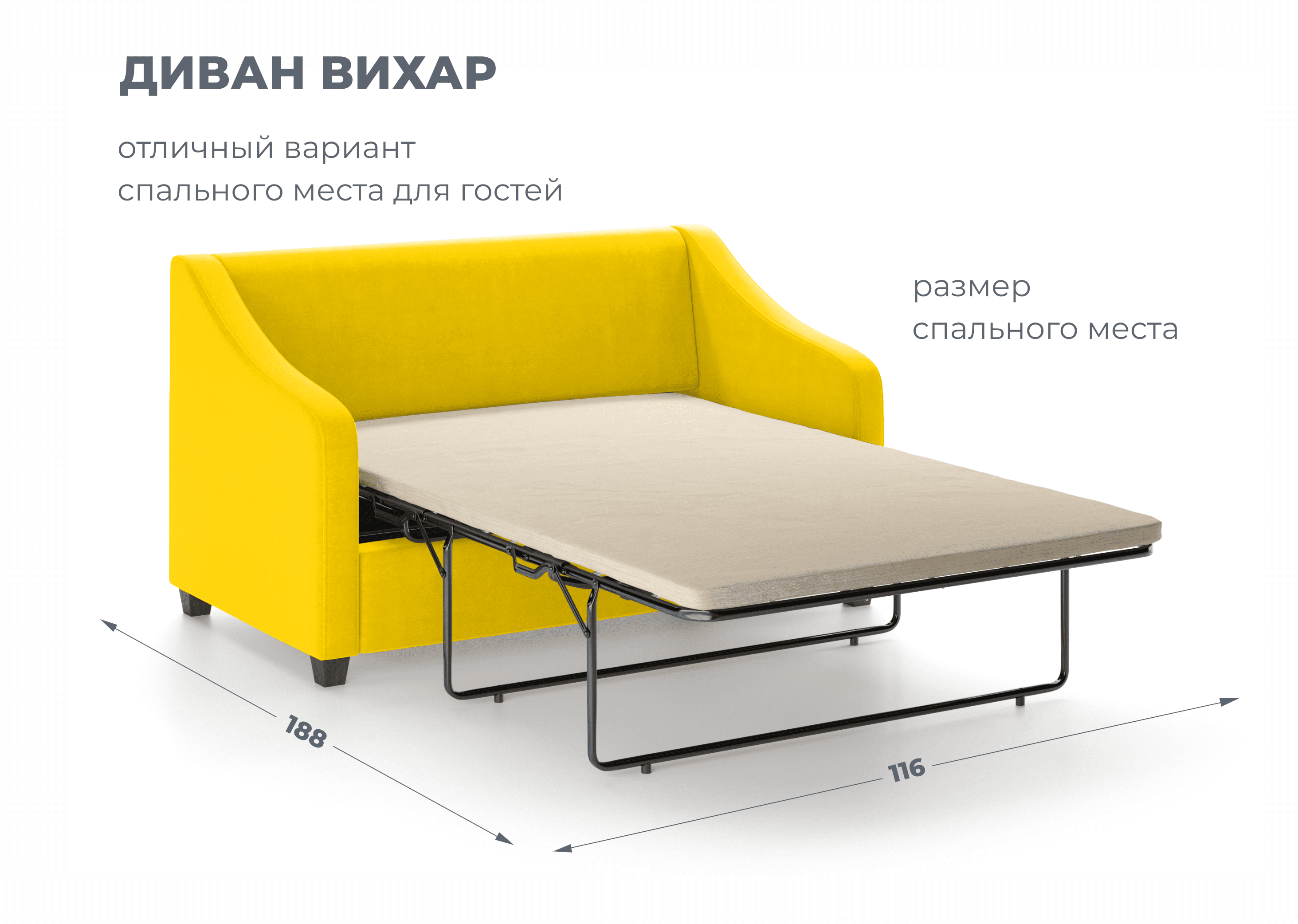 Диван-кровать, французская раскладушка Вихар, Легкомаркет, в цвете ярко желтый (Велутто 40), блок независимых пружин — фото 1