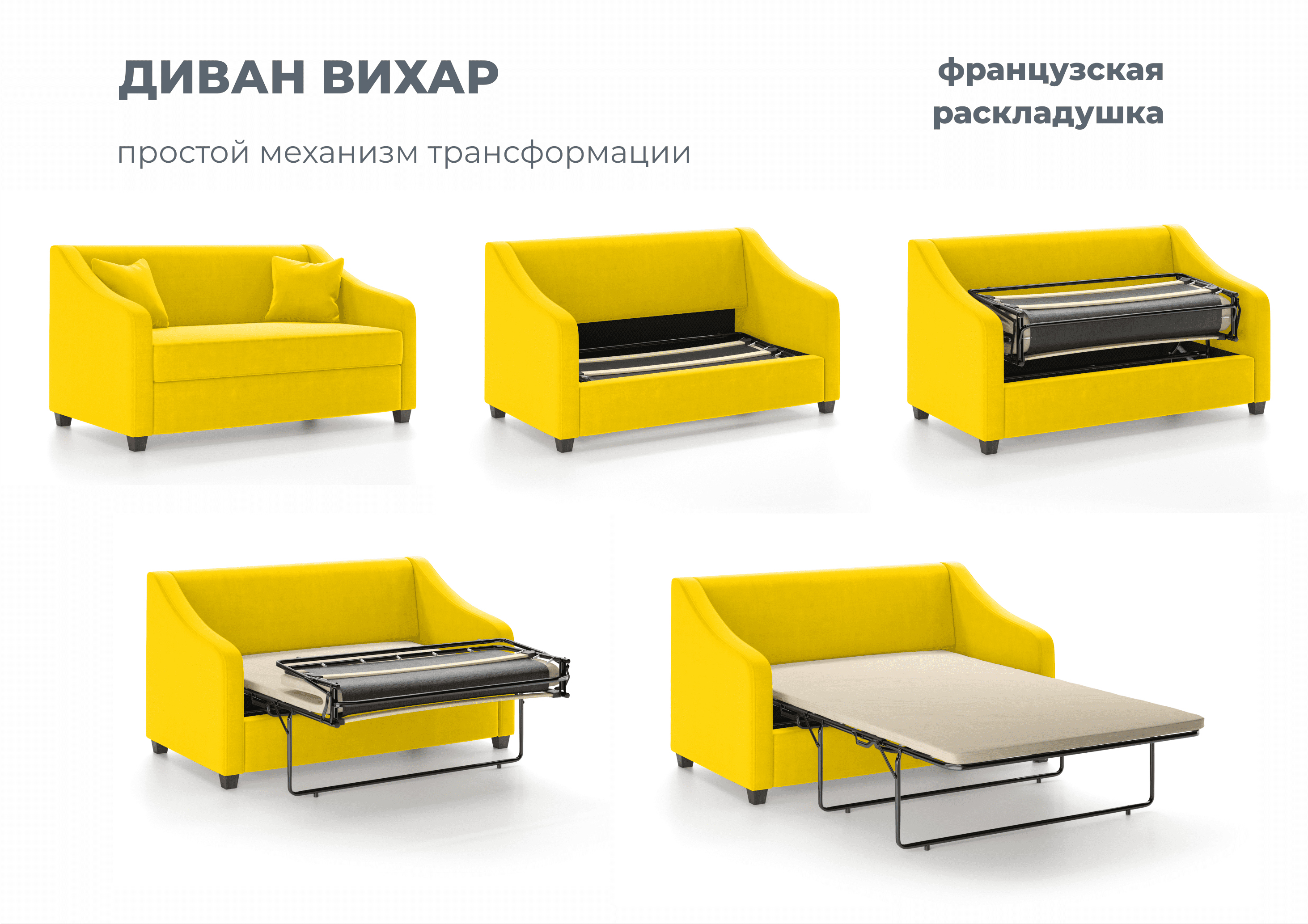 Диван-кровать, французская раскладушка Вихар, Легкомаркет, в цвете ярко желтый (Велутто 40), блок независимых пружин — фото 1