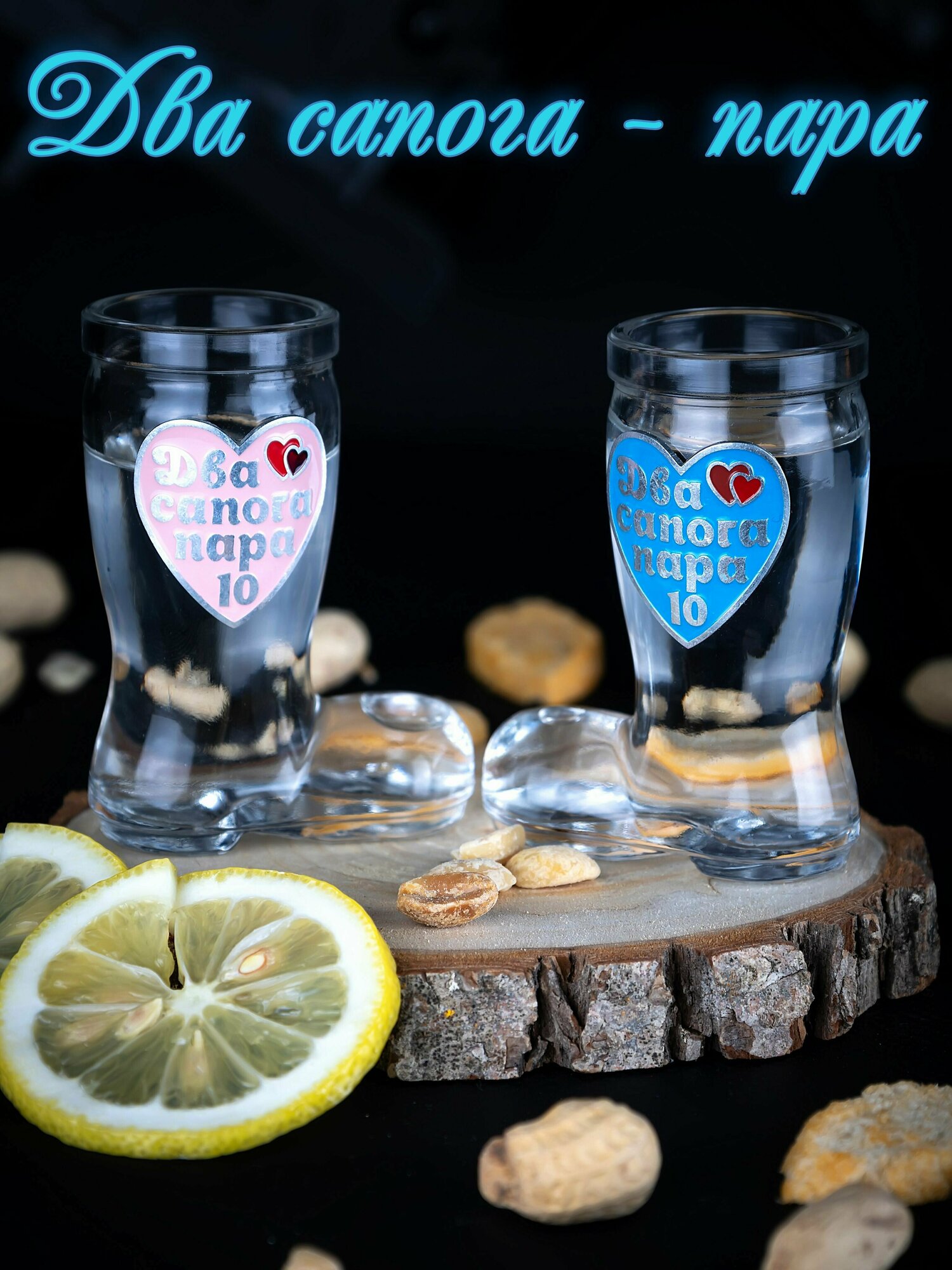 Оловянная свадьба подарок на годовщину 10 лет свадьбы рюмки