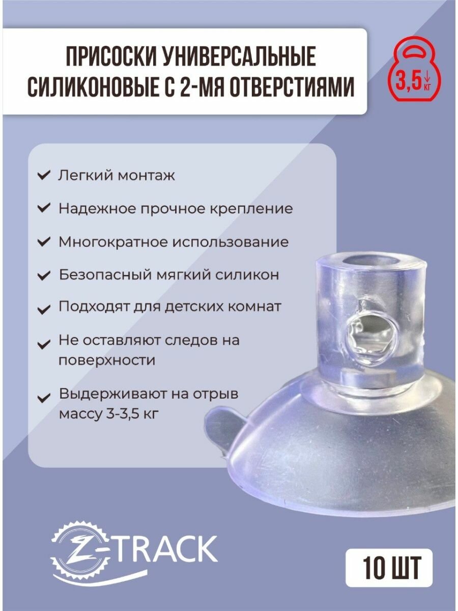 Присоски силиконовые универсальные (d 30mm, 10 штук)