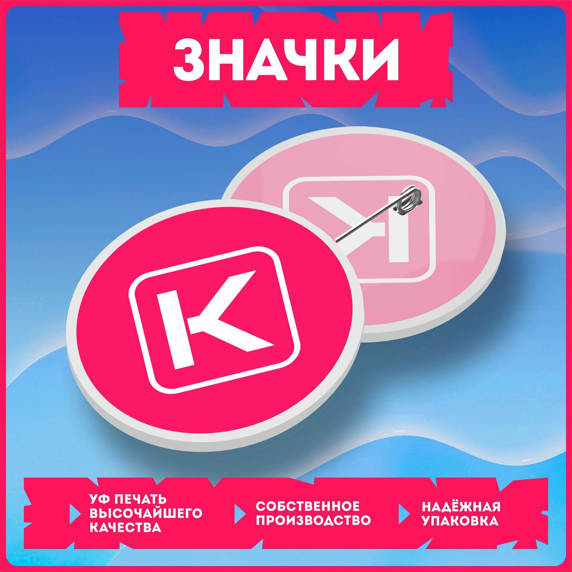 Значки на рюкзак Undertale андертейл — фото 1