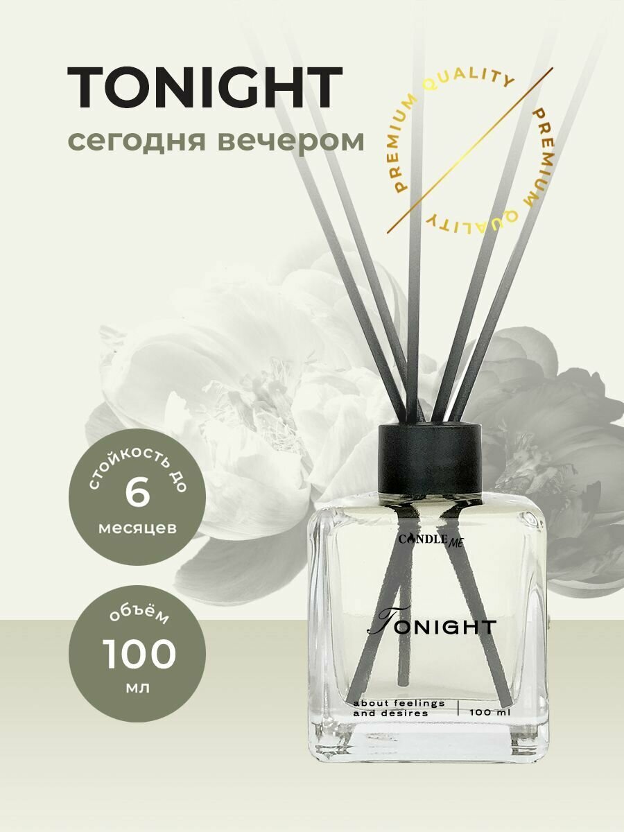 CANDLE ME Аромадиффузор с палочками Tonight, 100 мл