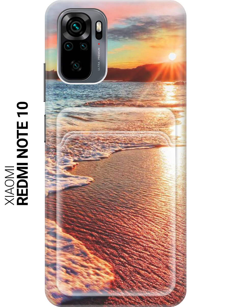 Чехол с карманом для карт на Xiaomi Redmi Note 10 / Note 10S / Poco M5s / Сяоми Редми Ноут 10 / Ноут 10С / Поко М5с с принтом "Залитый светом пляж"