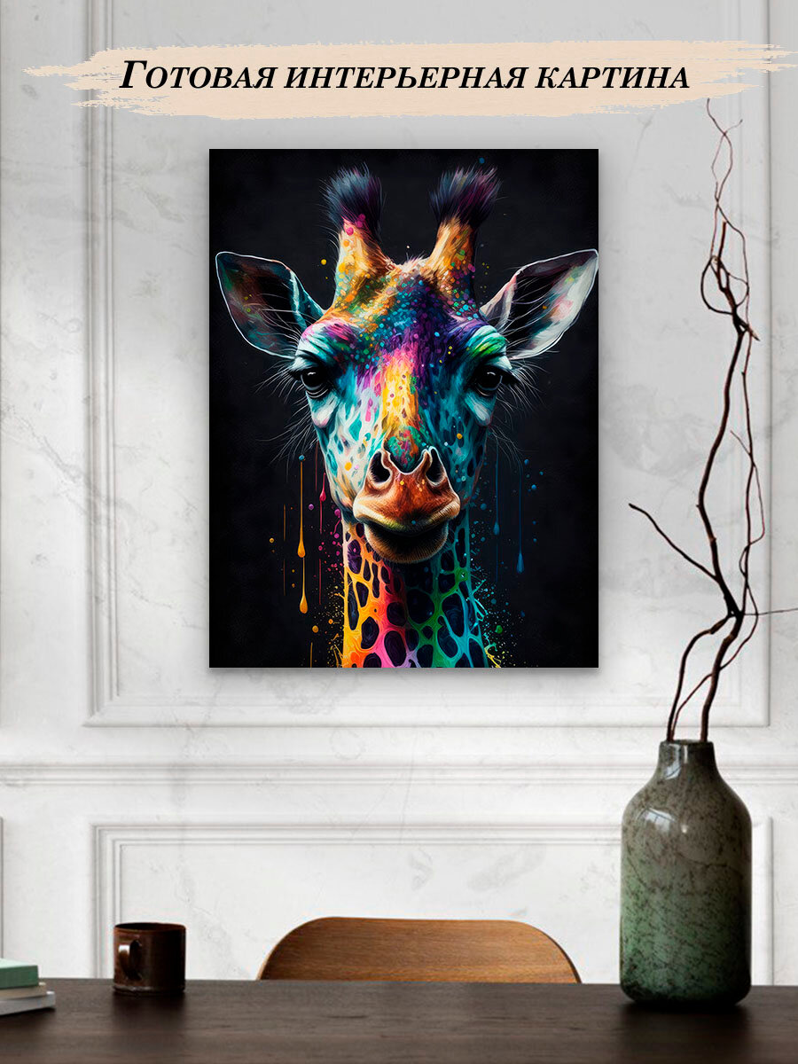 Картины для интерьера 30х40 Жираф портрет неоновые краски
