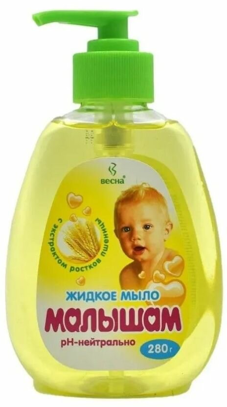 Весна Мыло жидкое детское Малышам, с экстрактом Ростков пшеницы, 280 гр