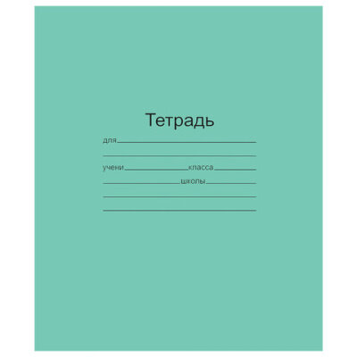 Набор школьных тетрадей 12л частая косая линия, зеленые, 10штук