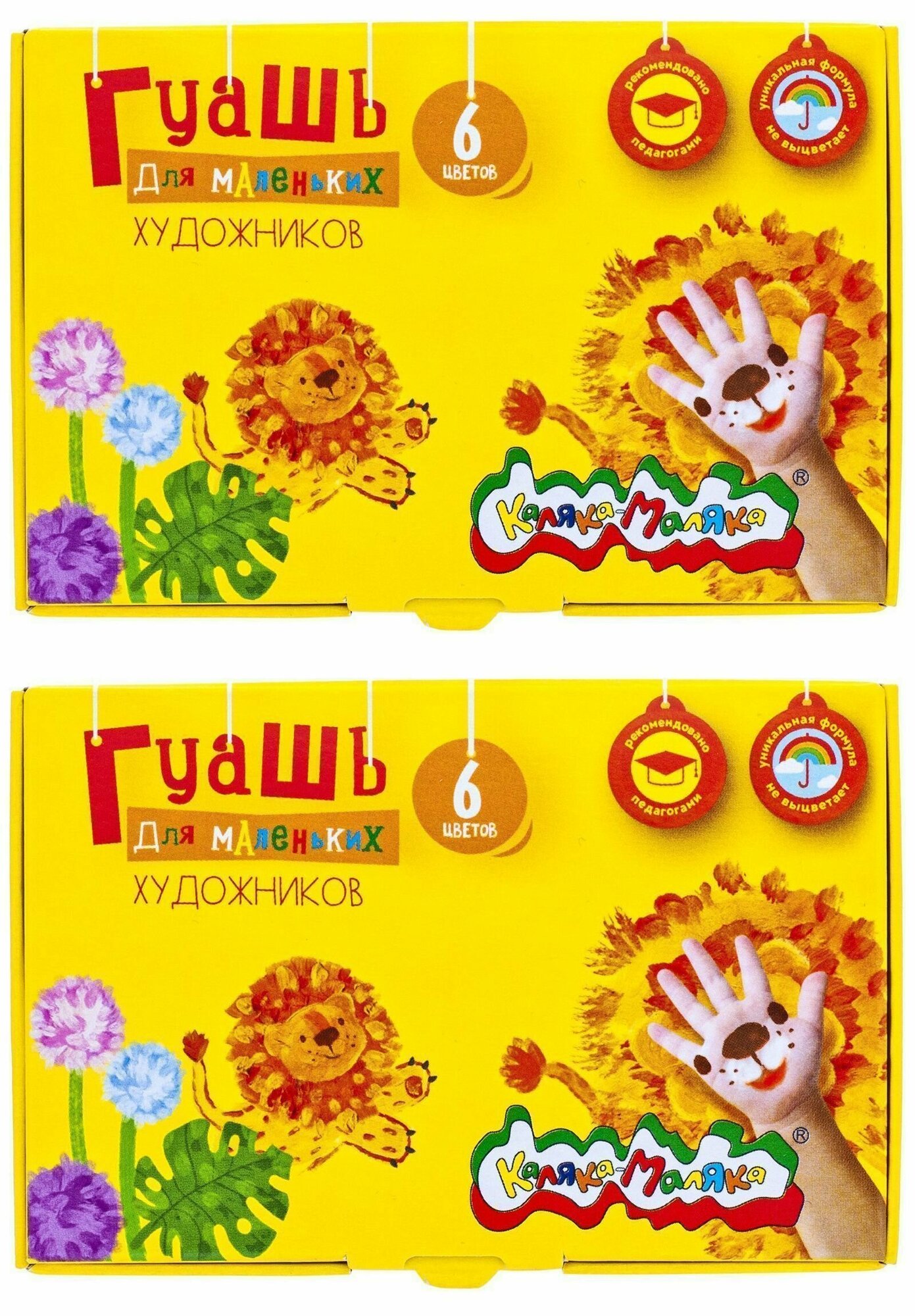 Каляка-Маляка Гуашь Для самых маленьких художников, 6 цветов, 17 мл, 2 шт