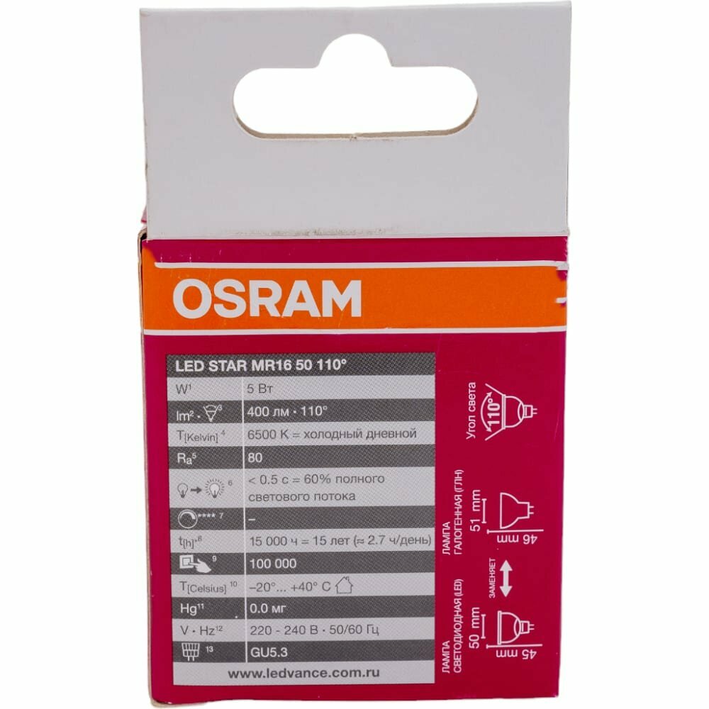 Светодиодная лампа OSRAM LED STAR MR16 5Вт GU5.3 400 Лм 6500 К Холодный белый свет 4058075480520