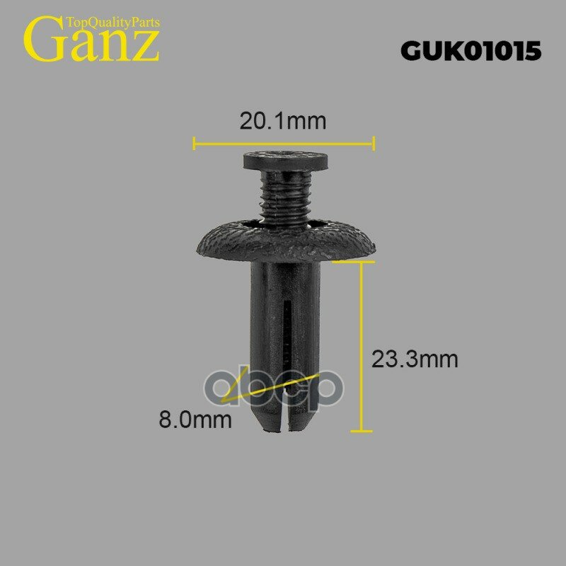 Клипса универсальная GANZ арт. GUK01015