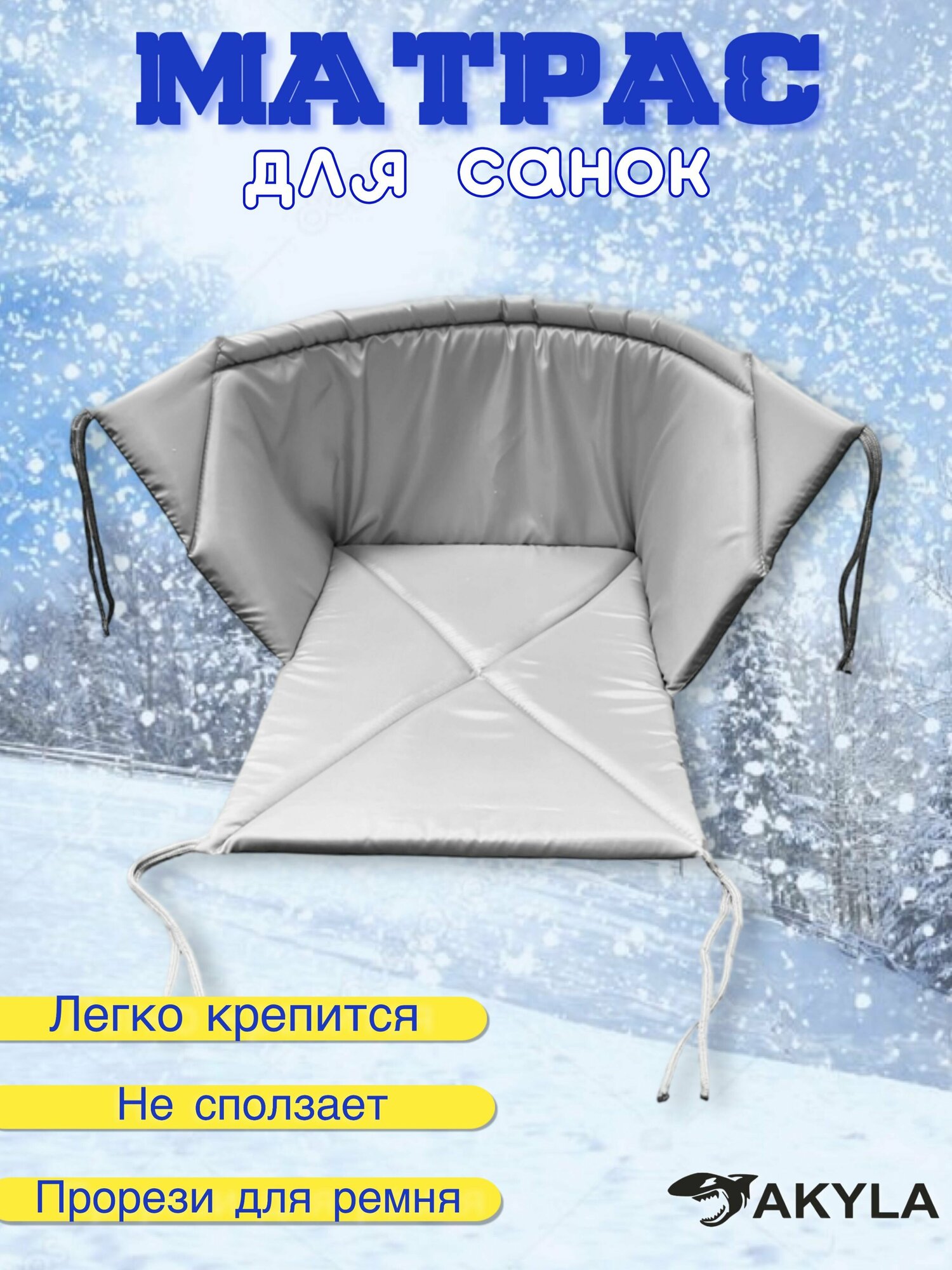Матрасик в санки — фото 1
