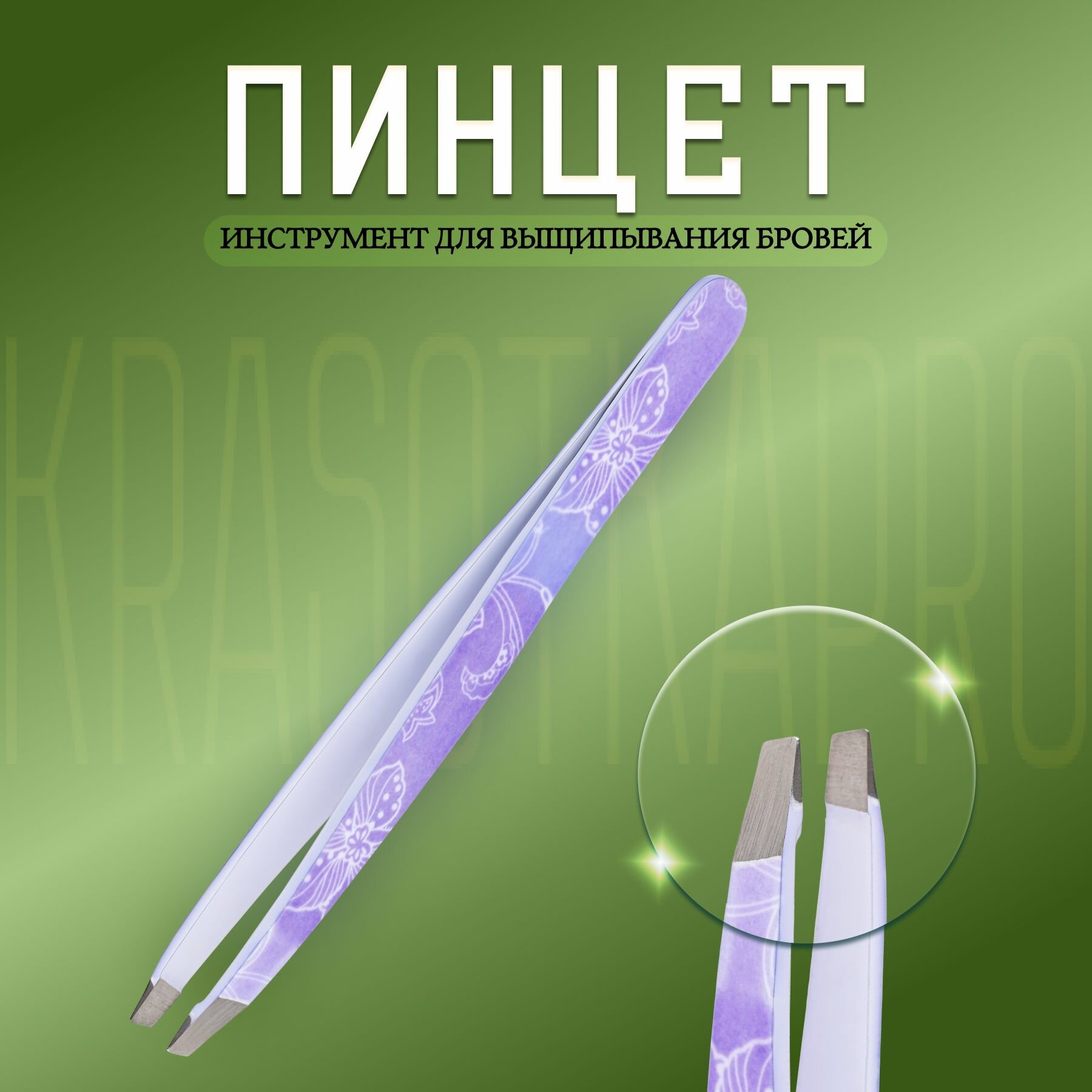 Пинцет Metzger PT-499-JM