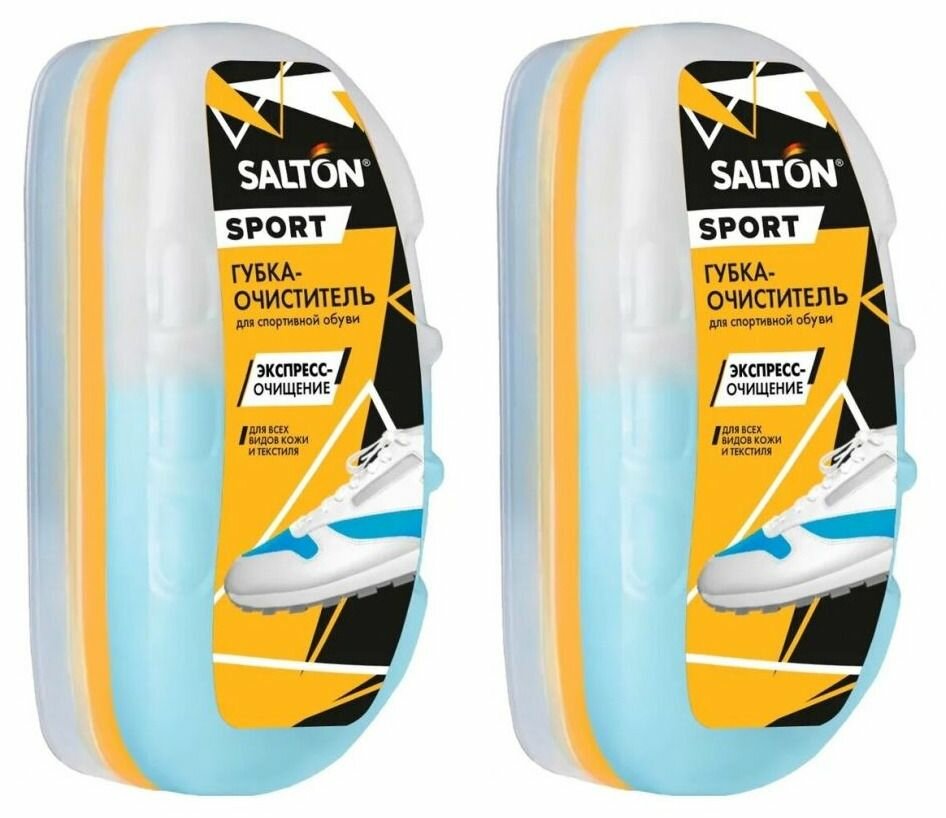 Губка-очиститель Salton для спортивной обуви из всех видов кожи и текстиля, бесцветный, 75 мл, 2 штуки