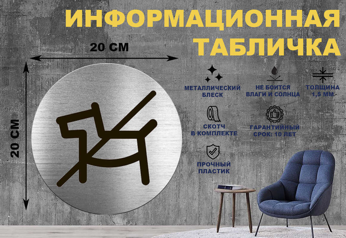 Табличка-пиктограмма "Вход с животными, с собаками запрещен" на стену и дверь D200 мм с двусторонним скотчем