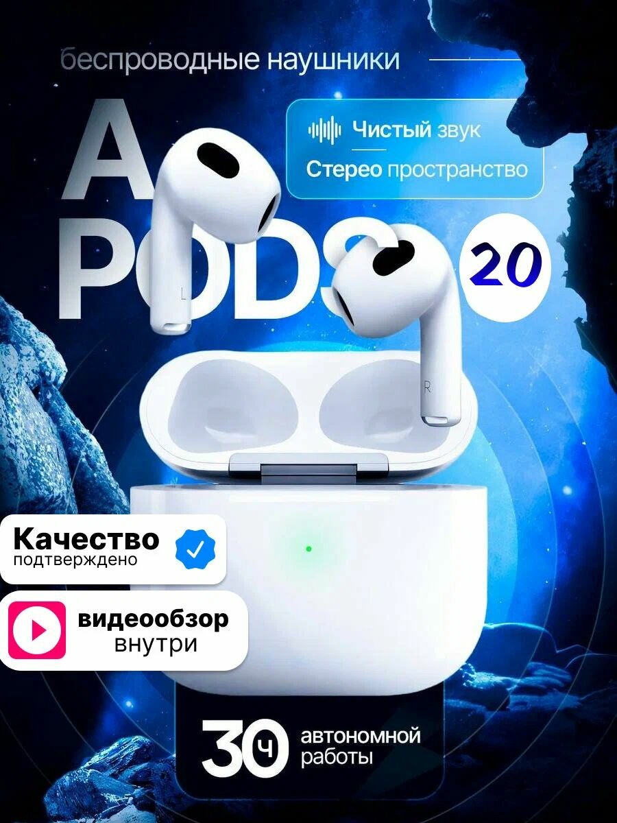 Наушники беспроводные с микрофоном, TWS Hoco EW20, белые