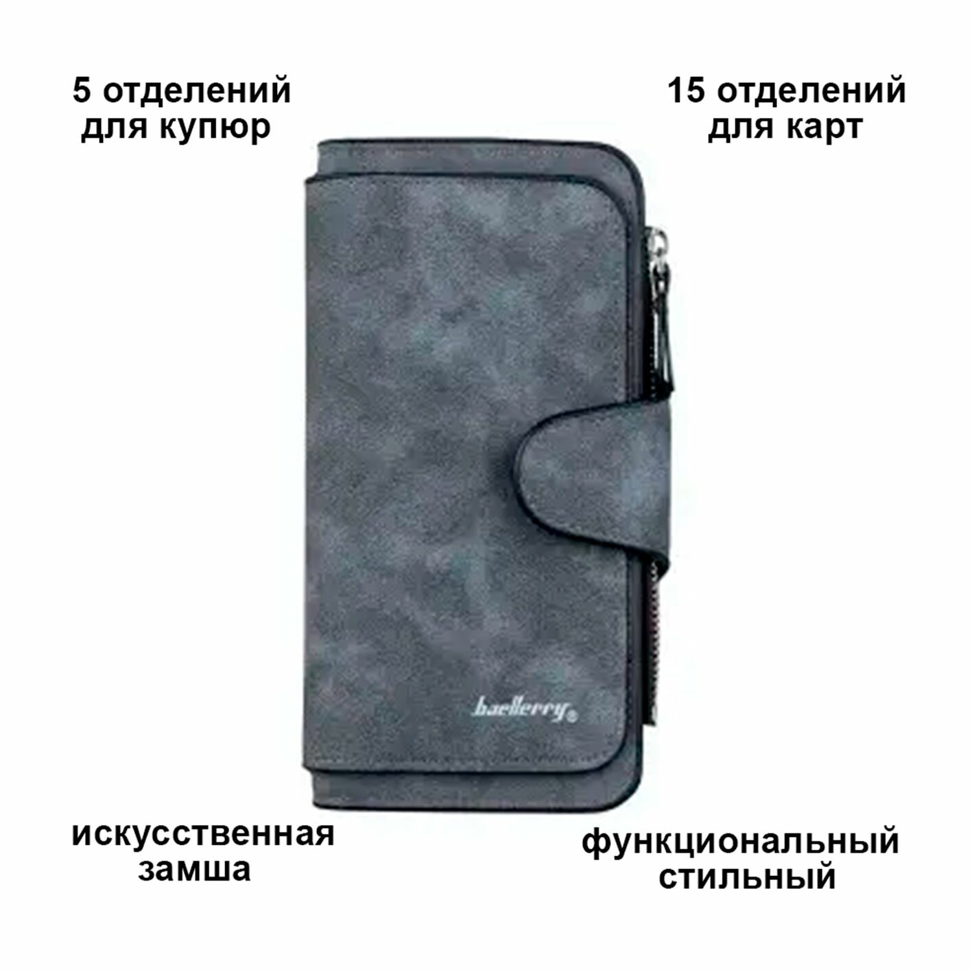 Кошелек