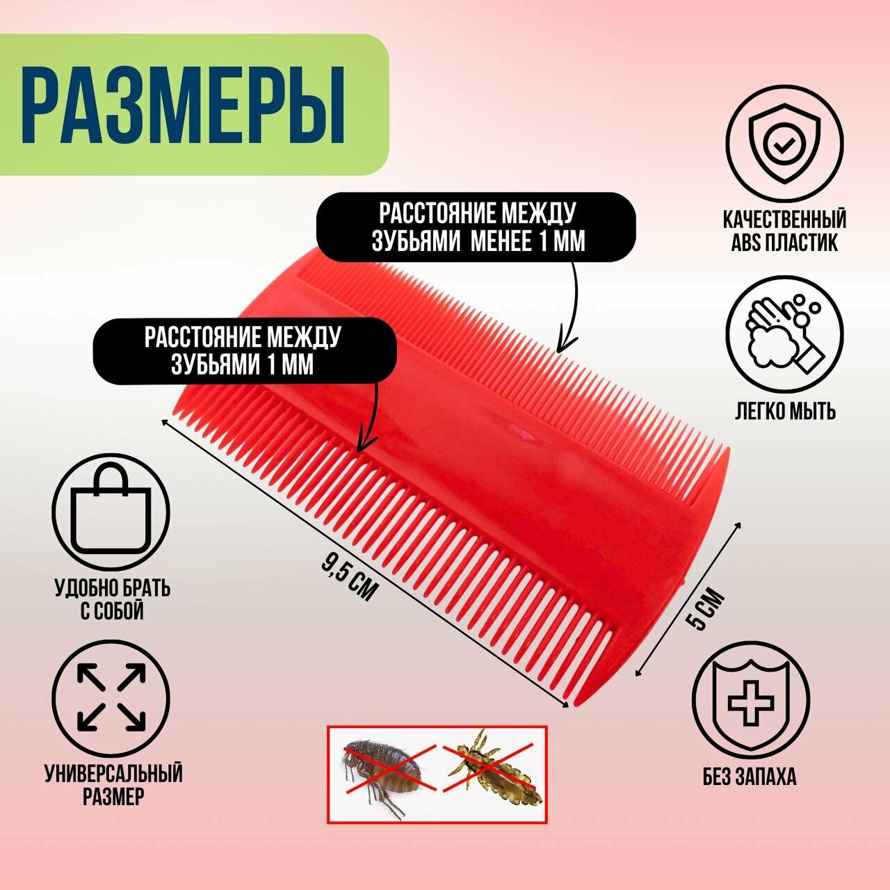 Расческа гребень для волос маленькая универсальная