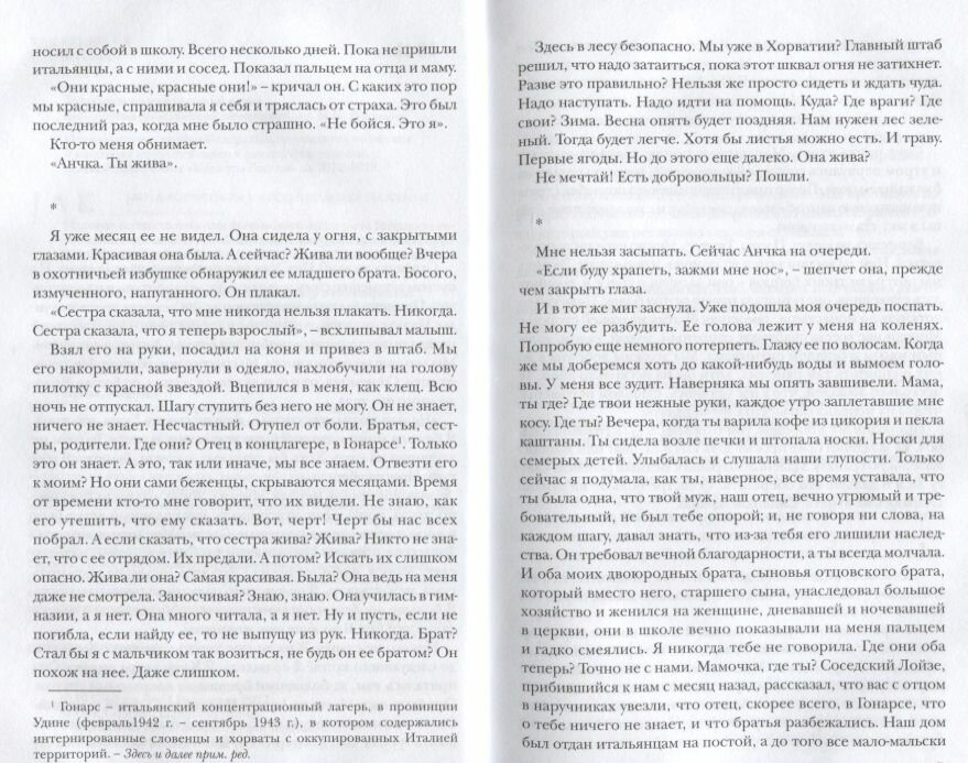 Страшно ли мне? — фото 1