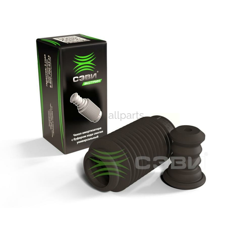SEVI 6138-8412 Чехол амортизатора с буфером хода сжатия универсальный "сэви-экстрим" (буфер h84, d12) для задней по ВАЗ SEVI 61388412
