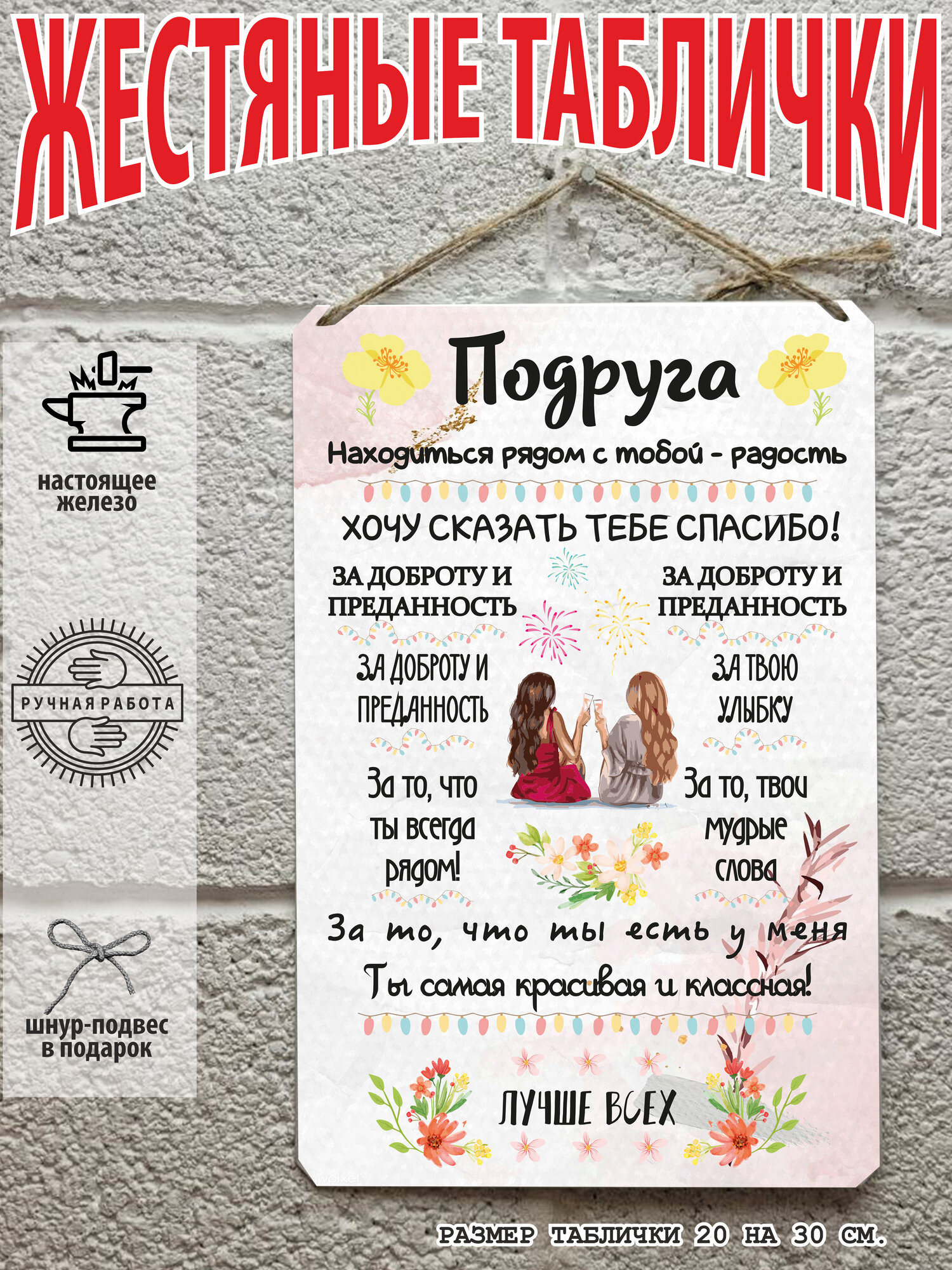 Правила дома, подарок подруге постер на стену 20 на 30 см