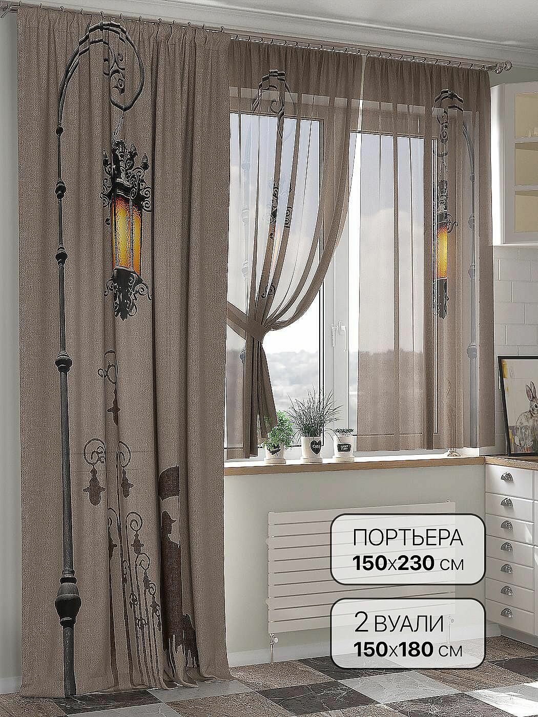 Комплекты штор AT HOME / шторы в комнату 150х230 см / Регвиор - 230 см