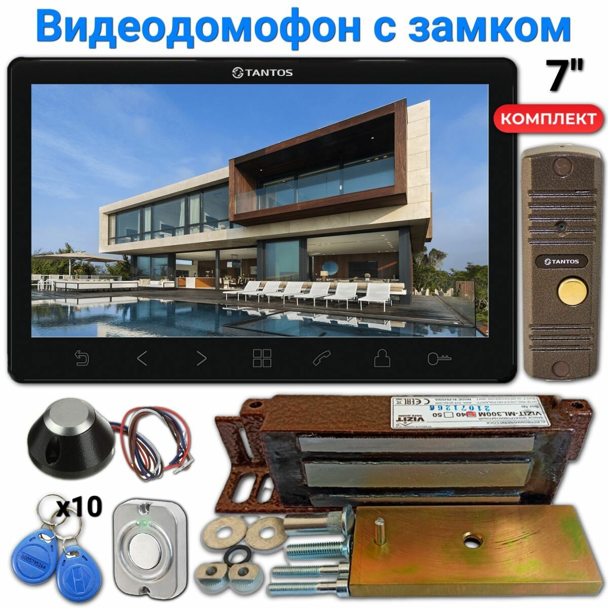 (Чёрный) Видеодомофон комплект с электромагнитным замком на дверь и ключами доступа em-marin