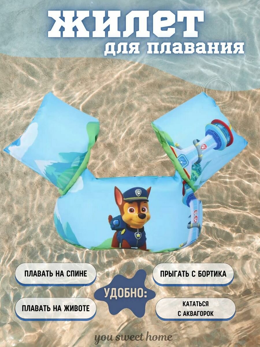 Нарукавники для плавания You Sweet Home, пенополиэтилен/ткань, небесно-голубые