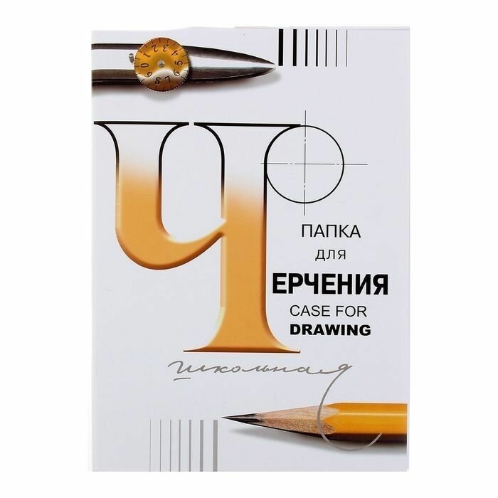 Бумага для черчения А3, 24 листа, без рамки, блок 200 г/м, папка для чертежей