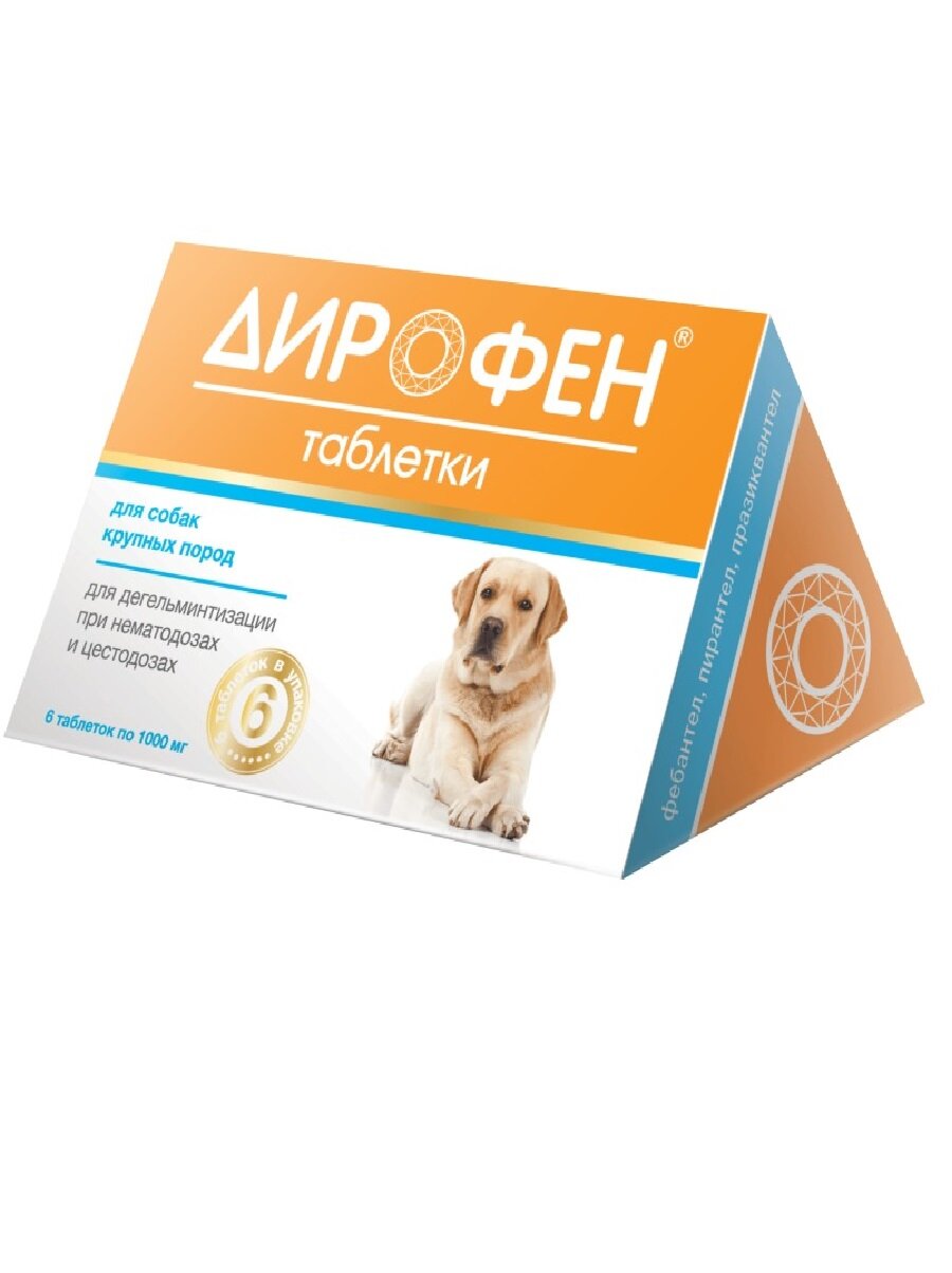 Апиценна Дирофен антигельминтик для собак крупных пород 6 таблеток