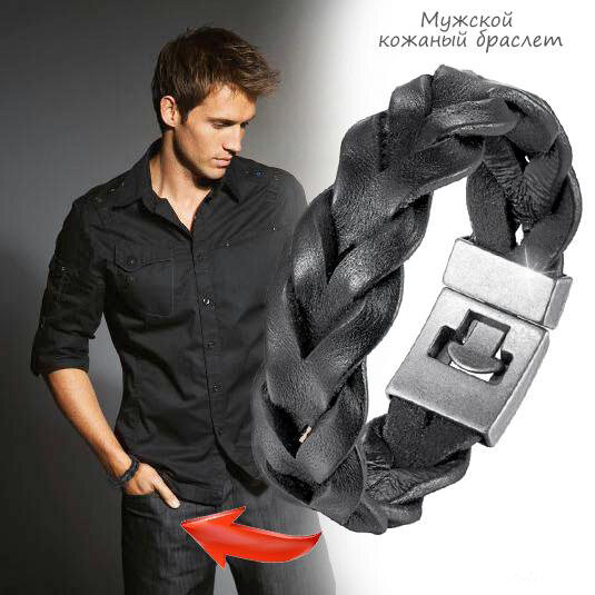 Плетеный браслет, кожа