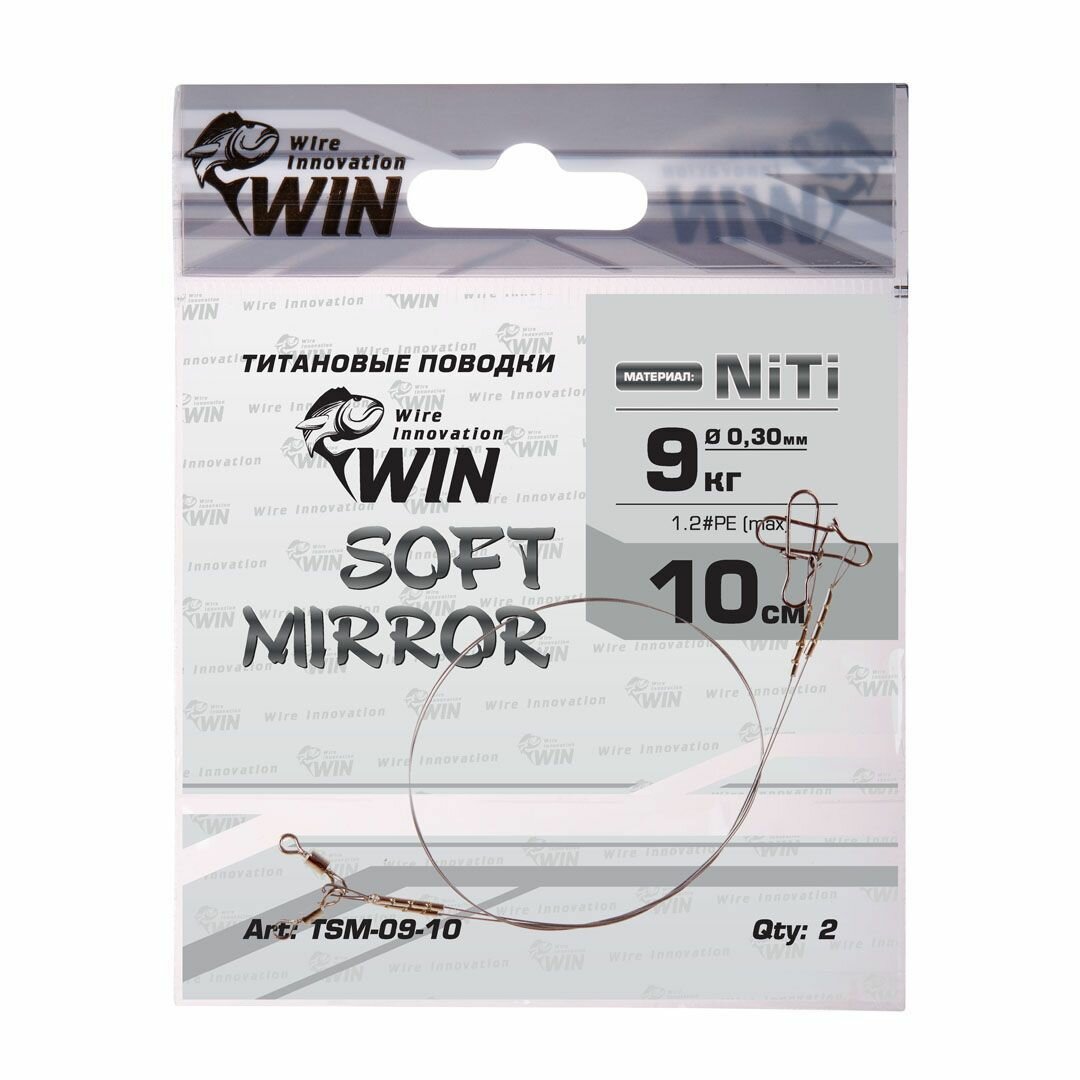 Поводки Win SOFT MIRROR Ni-Ti TSM-09-10 9кг 10см 0.30мм (2шт), мягкий