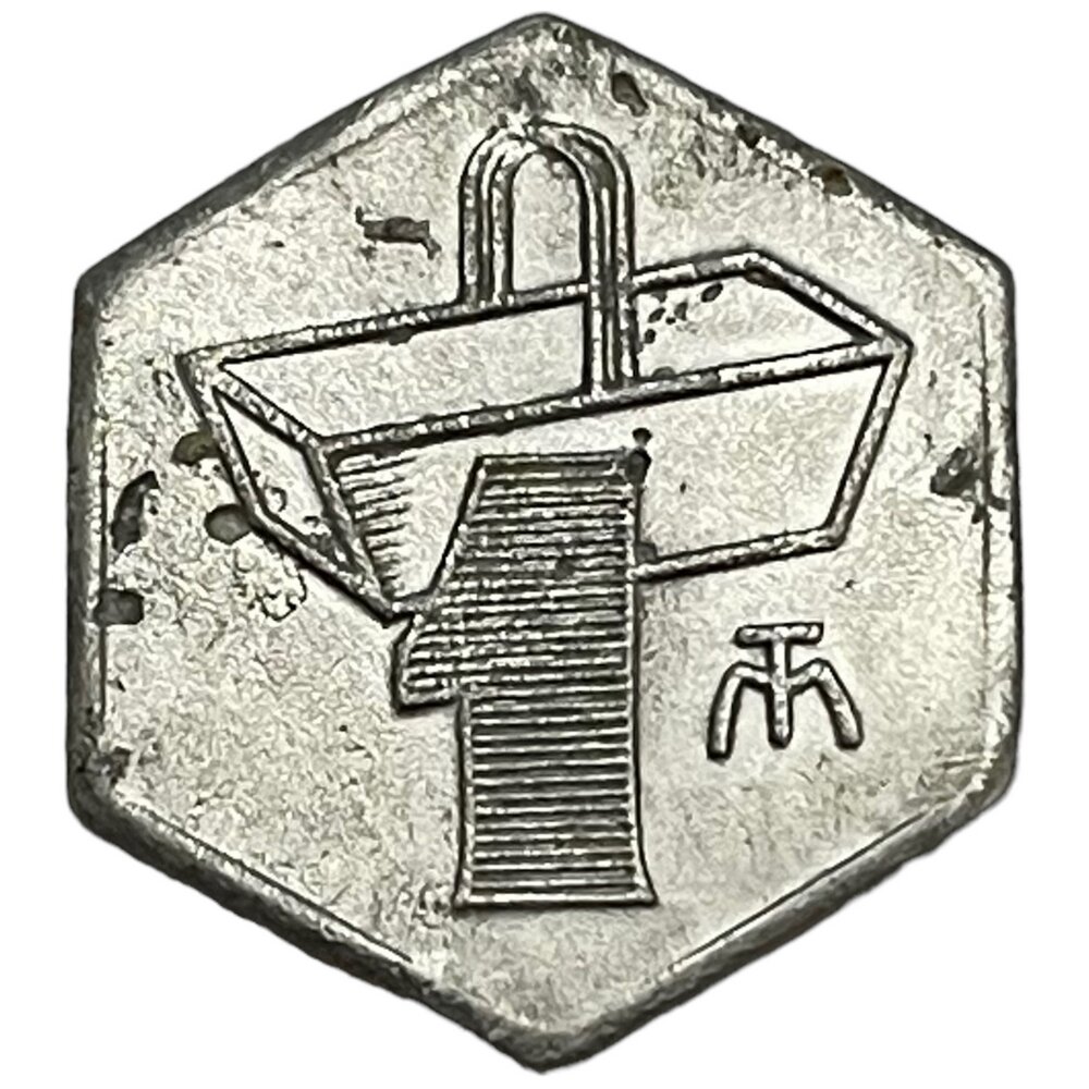 Аргентина, виноградник "Ukrow" 1 сентаво 1920-1930 гг. (Зарплатный токен)