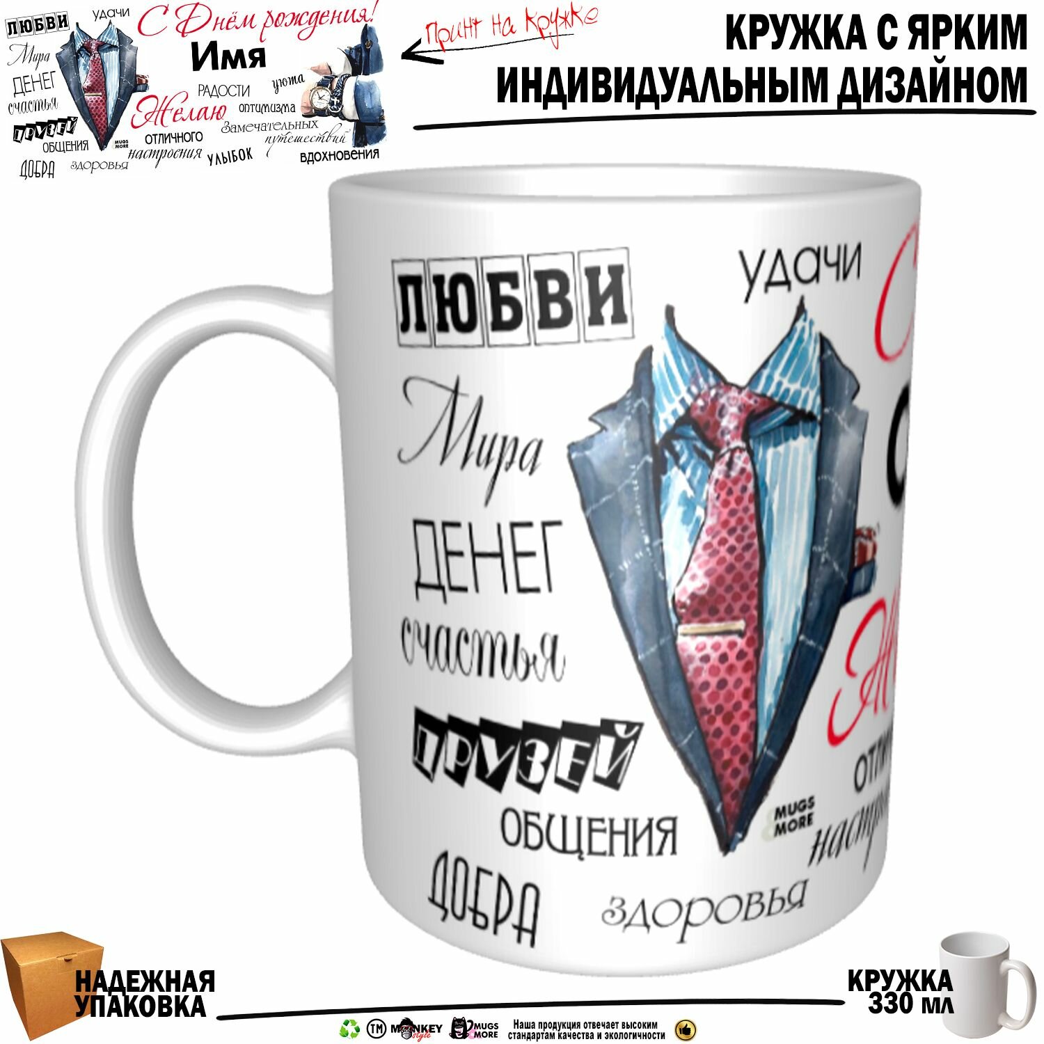 Кружка принтом «Святослав С днем рождения. mug», 330 мл, белая кружка Премиум качества, авторский принт