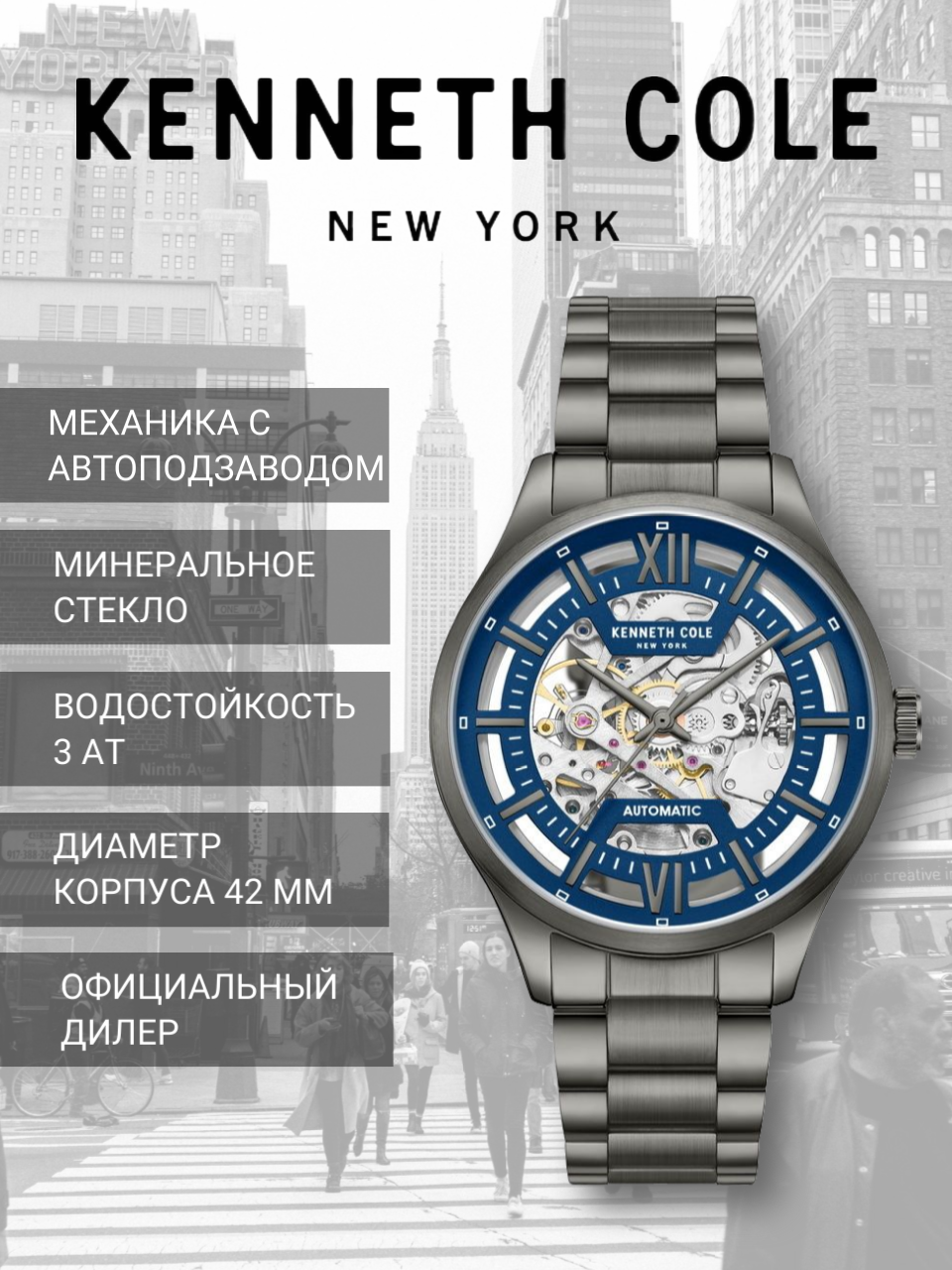 Наручные часы