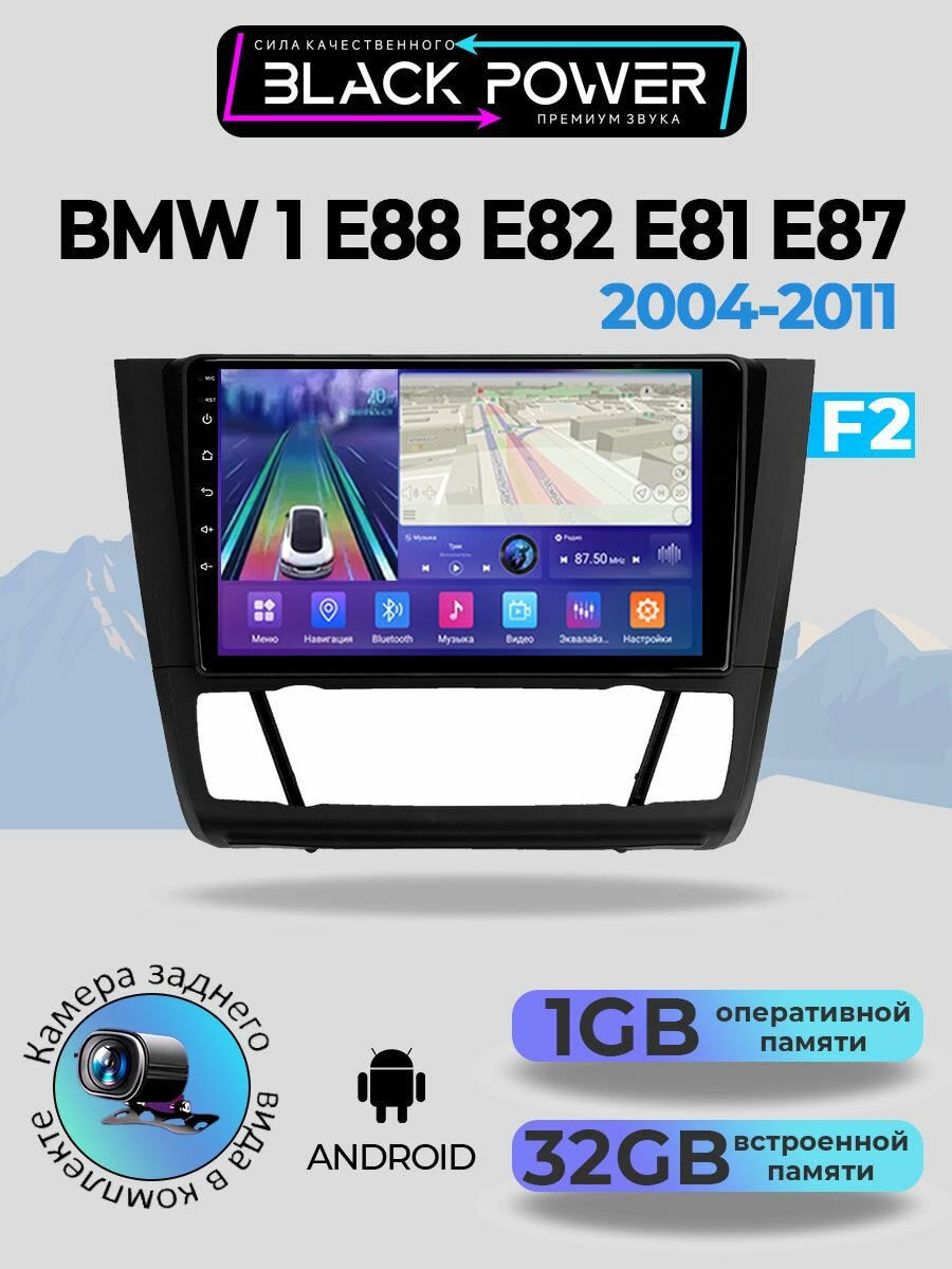 Магнитола для BMW 1 E88 E82 E81 E87 【F2】 2004-2011 1+32ГБ